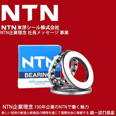 51111/51116/51117/512.11/51312/51313-NTN推力球进口日本轴承