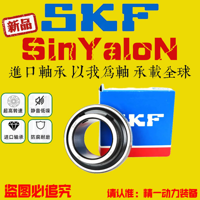 SKF进口外球面轴承UC305 306 307 308 309 310 311 312 313UK314