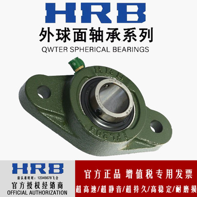 HRB哈尔滨外球面带座菱形轴承