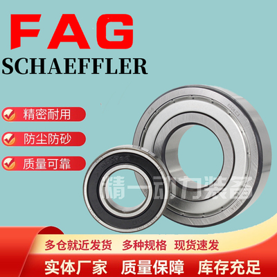 FAG黄铜保持器轴承6412 6413 6414 6415 6416 6417 6418 6420MAC3