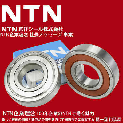 日本NTN进口轴承 6409 6410 6411 6412 6413 6414 C3 开式 无盖