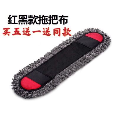 红黑平板拖把替换拖布酒店家用瓷砖地一拖净拖把替换拖布棉布可选