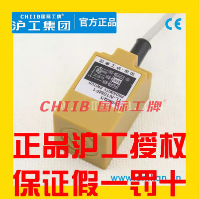 沪工接近开关LJG10C-10/Z2CN2 BN2 CP2 BP2 ZOAN2 J2A2 2B2 Z0AN2
