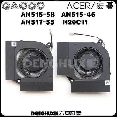 Acer/宏碁AN515-58AN515-46风扇