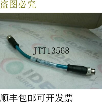 原装供应Brad Harrison E11B03002M002 接地电缆 4P 公头/母头 0.
