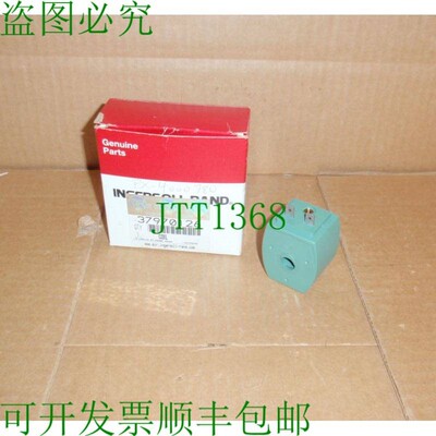 原装供应37970126 英格索兰空气很好线圈