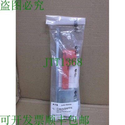 原装供应C362VSNFPA 卡特勒锤