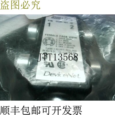 原装供应CHDN NE4 NR 4P Devicenet 端口组件 5P Dn Prll 张力 5