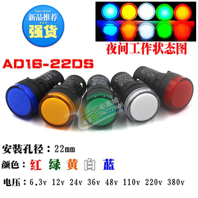 22mmLED信号灯指示灯AD16-22DS