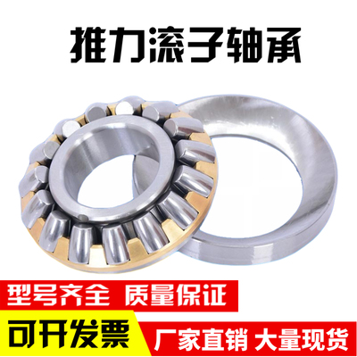 推力滚子轴承29332 29334 29336 29338 29340 29344 29348 29352