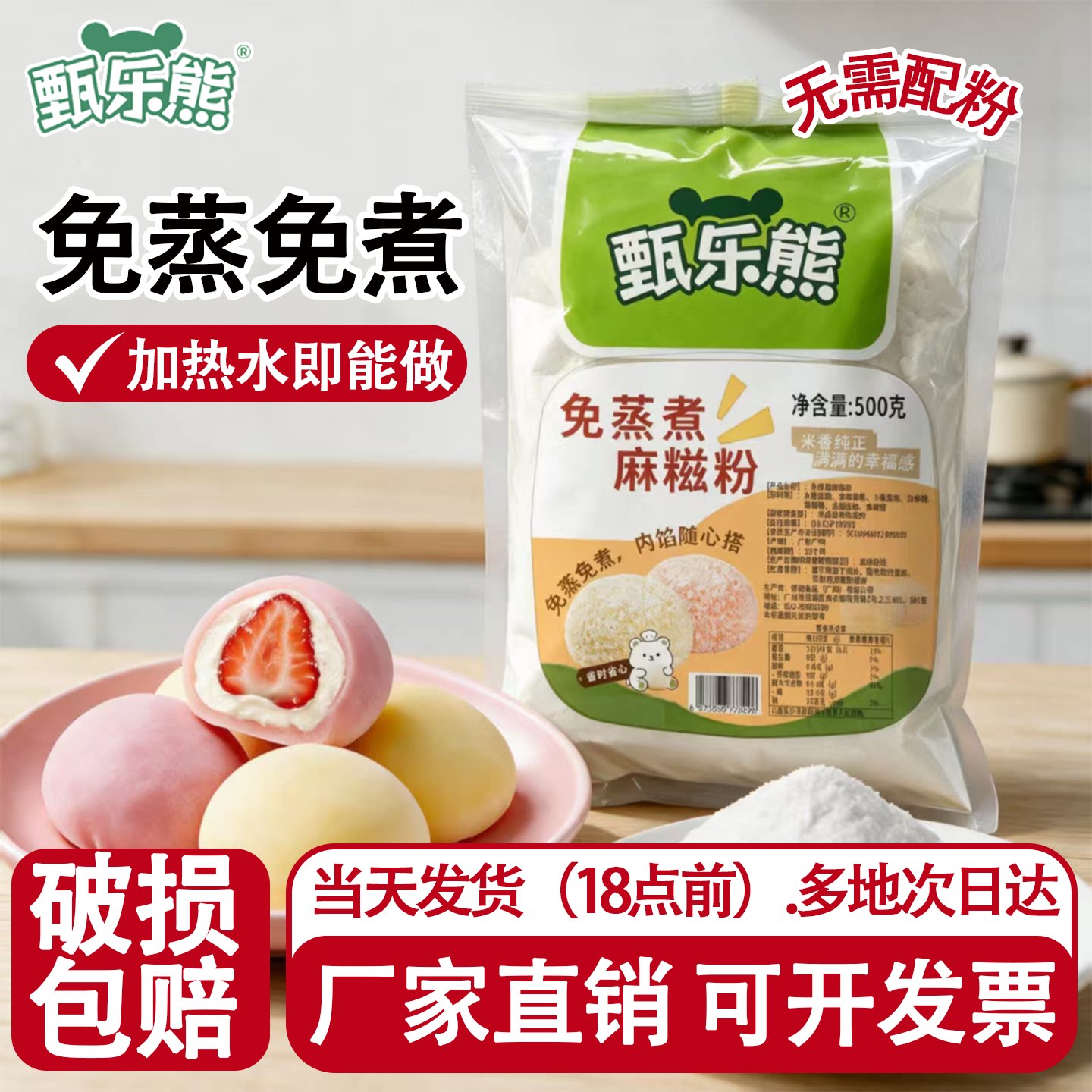 麻糍预拌粉糯叽叽糯米糍雪媚娘皮大福免蒸煮商用自制摆摊批发材料
