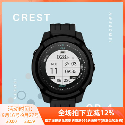 cr4app超长续航高氧潜水电脑表