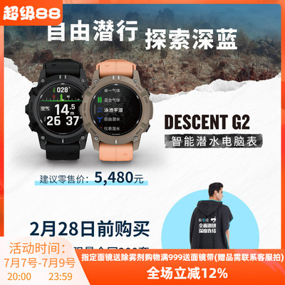 新品佳明太阳能潜水电脑潜水表
