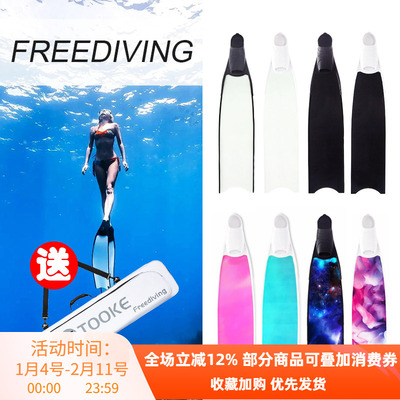 mantra自由长脚蹼玻纤专业款