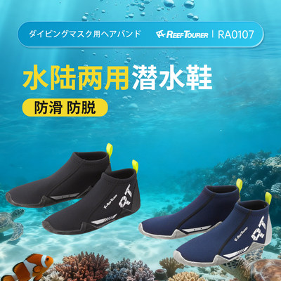 TUSA  RA0107氯丁橡胶潜水鞋防滑耐磨防割浮潜溯溪冲浪户外沙滩鞋