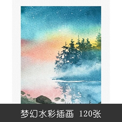 D874风景画绘画水彩设计素材120张插画素材包艺术画梦幻
