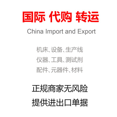 美国到中国空海运邮寄大件批量物品自助物流代收转运代收发