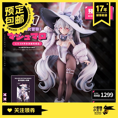预定定金 HOBBY SAKURA 1/6 月球兔子：棉花糖 不可动手办 摆件