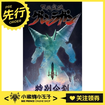 CCSTOYS超银河红莲螺岩机甲