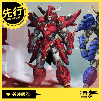 模寿卓越级铠传火神天神