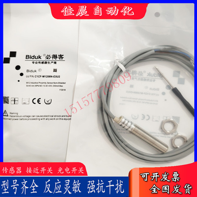必得客C1CF-M1203N-S4U2/-M1206N-O3U2/M1203P-S4U2/-M1206P-O3U2