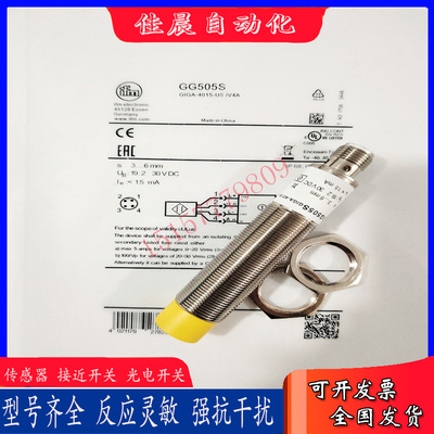 全新易福门接近开关GG714S GG851S GG854S GG855S GI505S GI506S