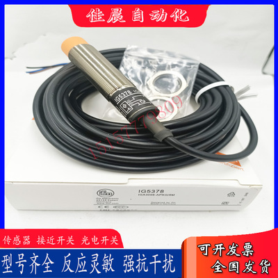 易福门接近开关IG5370 IG5371 IG5372 IG5377 IG5378 IG5379全新