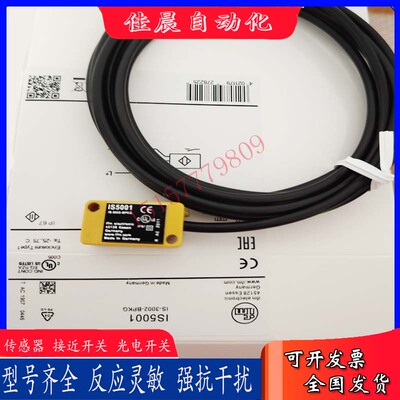 易福门接近开关IS5001 IS5004 IS5031 IS5070 IS5026 IS5035全新