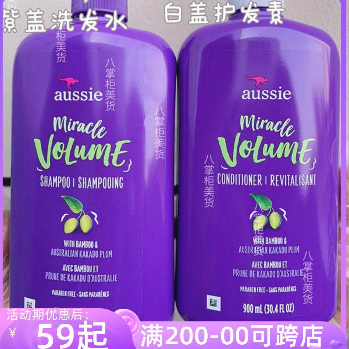 保税区正品澳丝aussie袋鼠丰盈蓬松控油洗发水护发素900ml家庭装