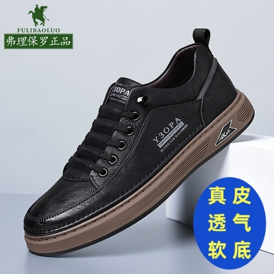保罗名牌男鞋2025新款秋季真皮牛皮休闲透气板鞋男士高档潮鞋子男