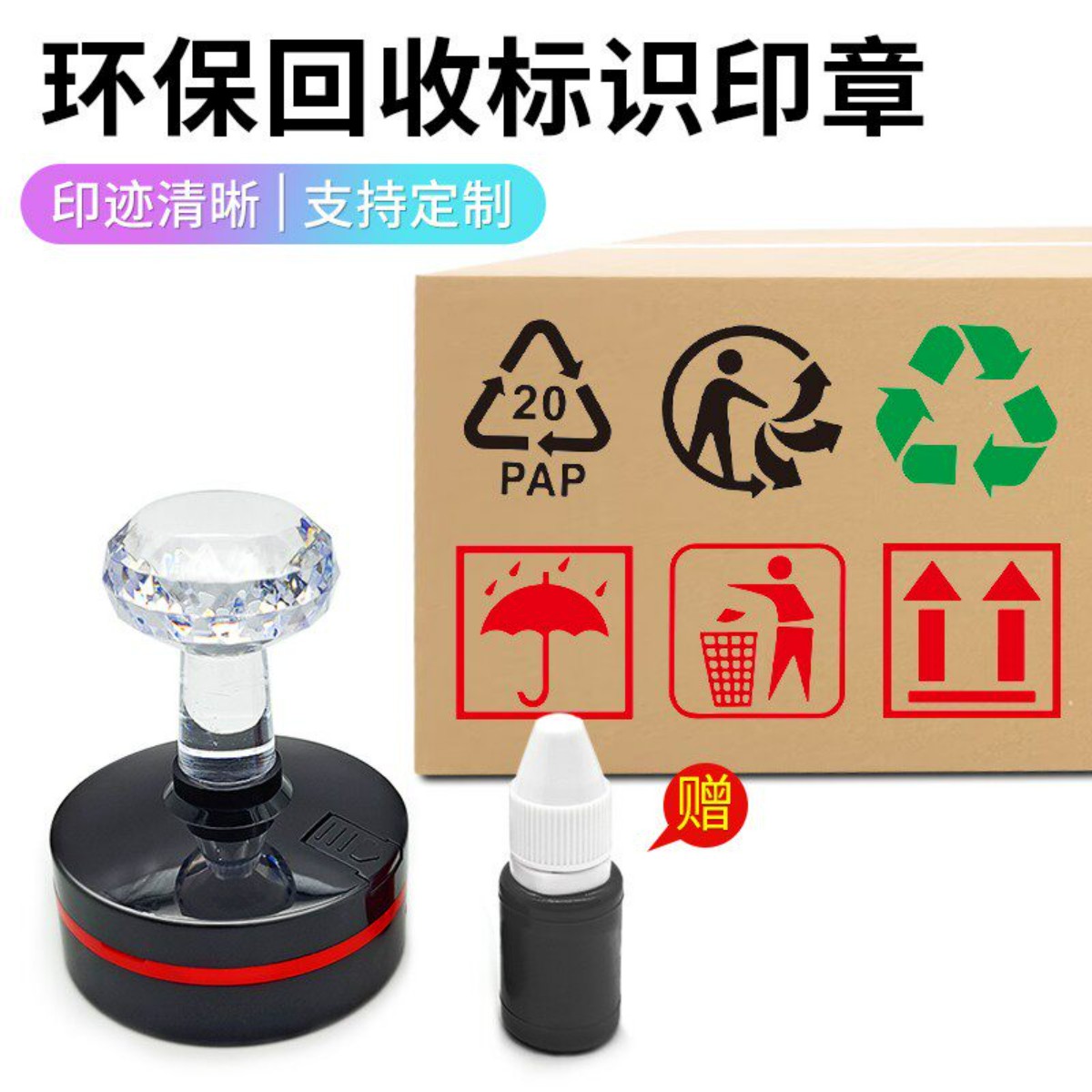 定制环保椭圆光敏RoHS绿色回收PAP可循环使用FOR标识图案牛皮纸箱