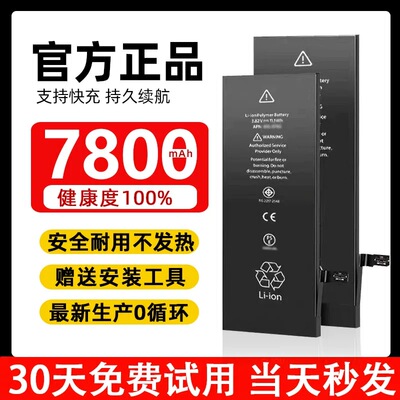 手机15原装6spiPhone12p正品电池8p/7plus/XsMax/XR/17/14pro电池