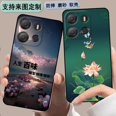 传音Infinix Tecno Pop 7保护套BF6手机壳软胶时尚情侣diy来图定制