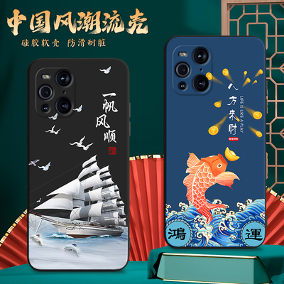 适用oppofindx3pro分销硅胶手机壳peem00新款创意全包防摔opoofindx3pr0国风软壳网红保护套男女简约时尚潮牌