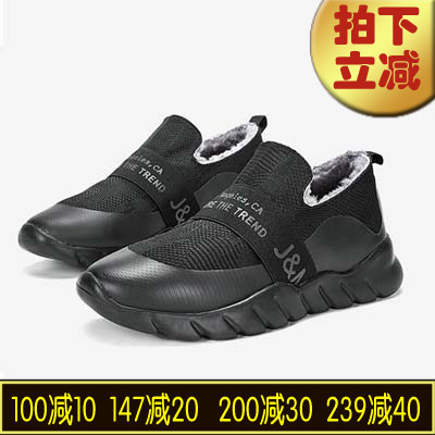 专柜玛丽正品79030M冬季款平底加绒套脚棉鞋运动休闲保暖男鞋子