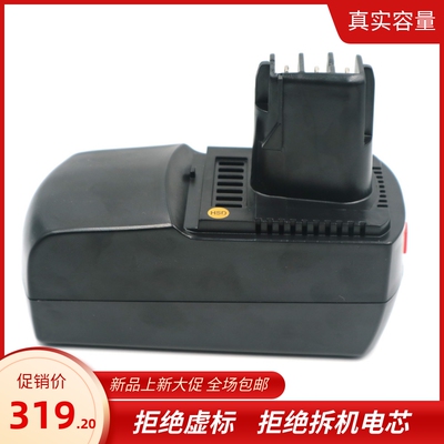 metabo麦太保18v工具锂电池