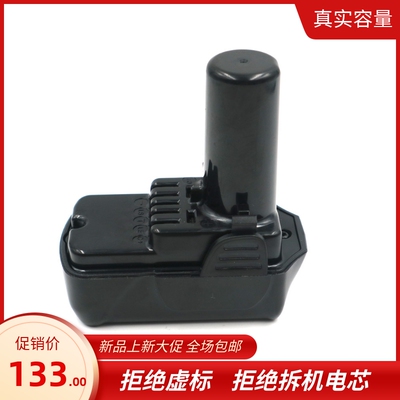 日立Hitachi 10.8V 电动工具Li-ion电池 BCL1015 329369,FDB10DFL