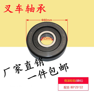 叉车门架滚轮专用轴承加厚 80611K2T 180705D1 30311XT 80611K5T