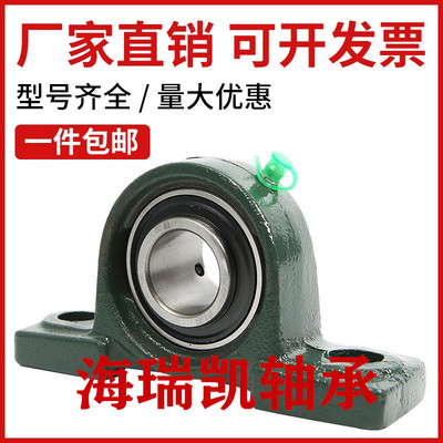 外球面带立式座固定轴承UCP204 205 206 207 208 209 210 211