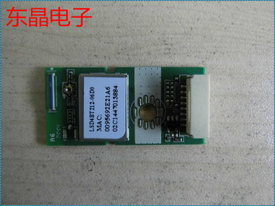 原装 海信 LED40K320U 无线网卡 LSD4BT212-06D0-V02.01