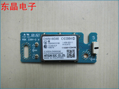 原装 索尼KDL-55HX750 无线网卡 DWM-W046 CCAB10LP