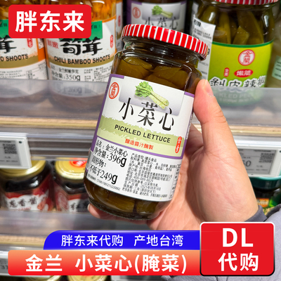 胖东来代购 台湾金兰小菜心腌菜 咸菜莴苣菜心小菜下饭菜396g