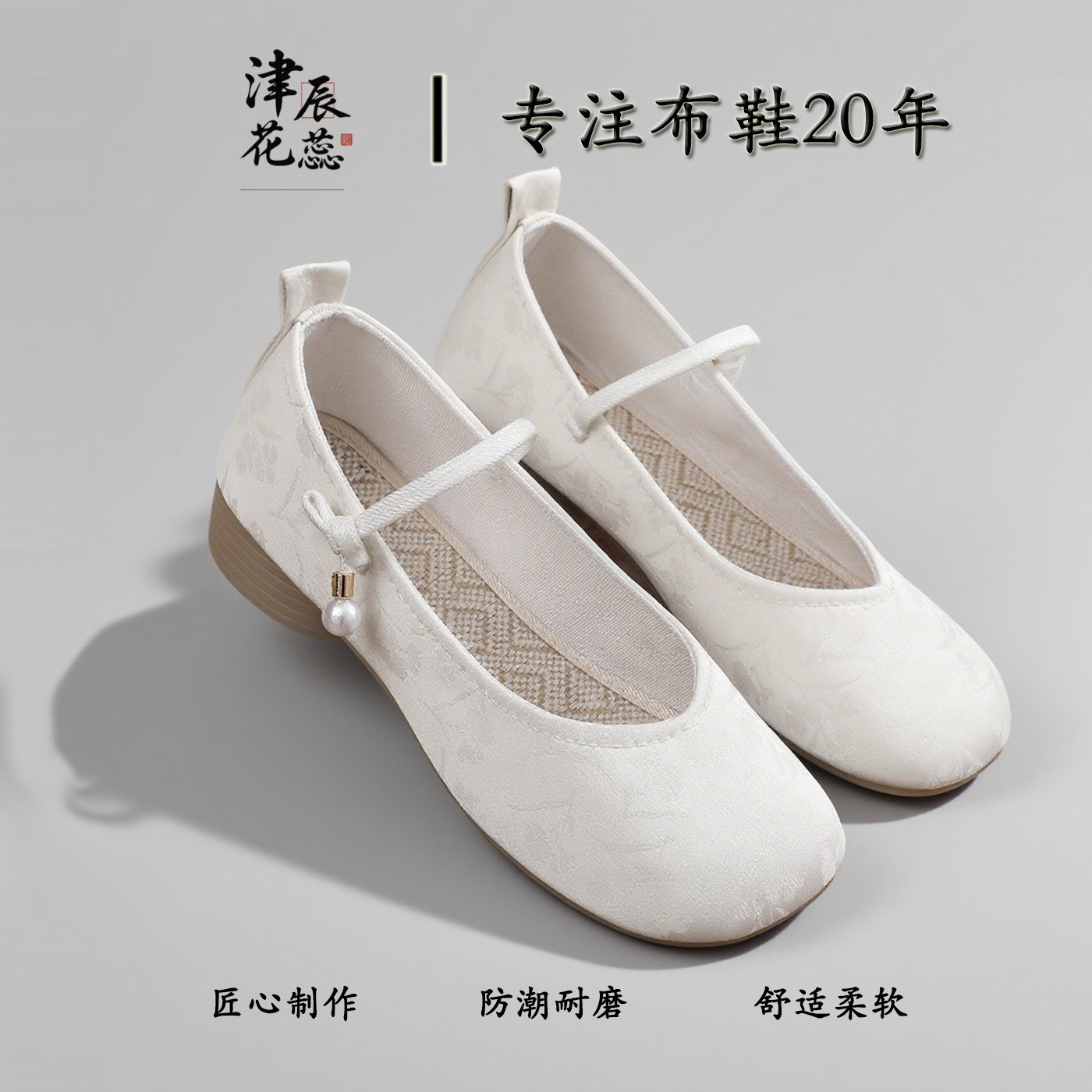 春夏新款鞋国风平底单鞋舒适软底浅口素雅汉服鞋传统老北京布鞋女