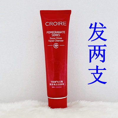 可妮雅肌音红石榴雪莹洁面膏100g洗面奶洁面乳清洁保湿补水悦