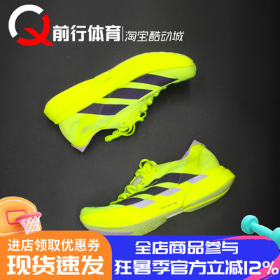 阿迪达斯Adidas男马拉松跑步鞋