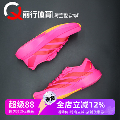 阿迪达斯adidas男系带运动跑步鞋