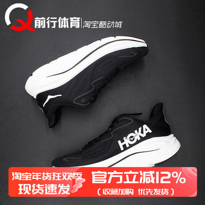 HOKAONEONE克利夫顿10跑步鞋