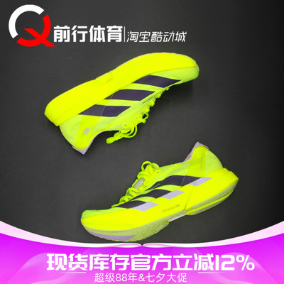 阿迪达斯Adidas男马拉松跑步鞋