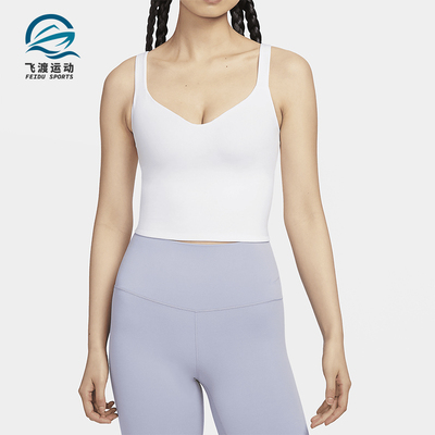 Nike/耐克正品Alate女士中强度支撑衬垫内衣式背心FN0544-100