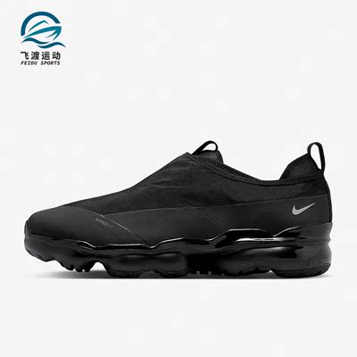 Nike/耐克正品Air VaporMax Moc Roam男子耐磨休闲运动鞋DZ7273